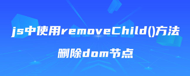 Js removeChild dom Python 