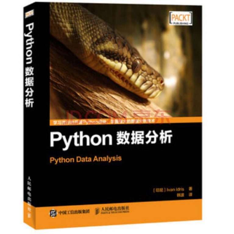 Python是什么意思python普及知识 Python基础教程